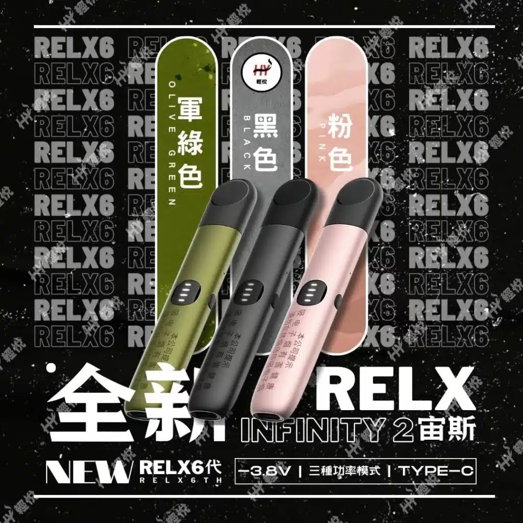 Index - RELX Vape HY