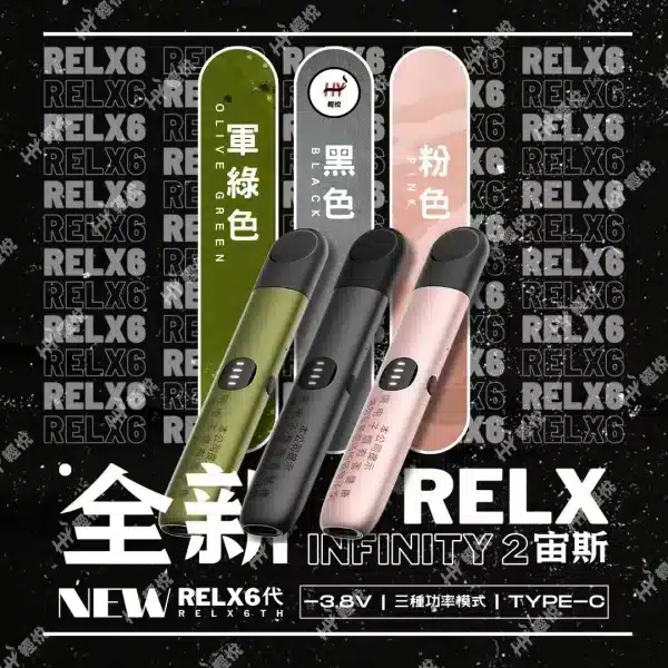 RELX 6 Infinity Pro 2 Vape Device｜HK E-Cig. and Pod online Store