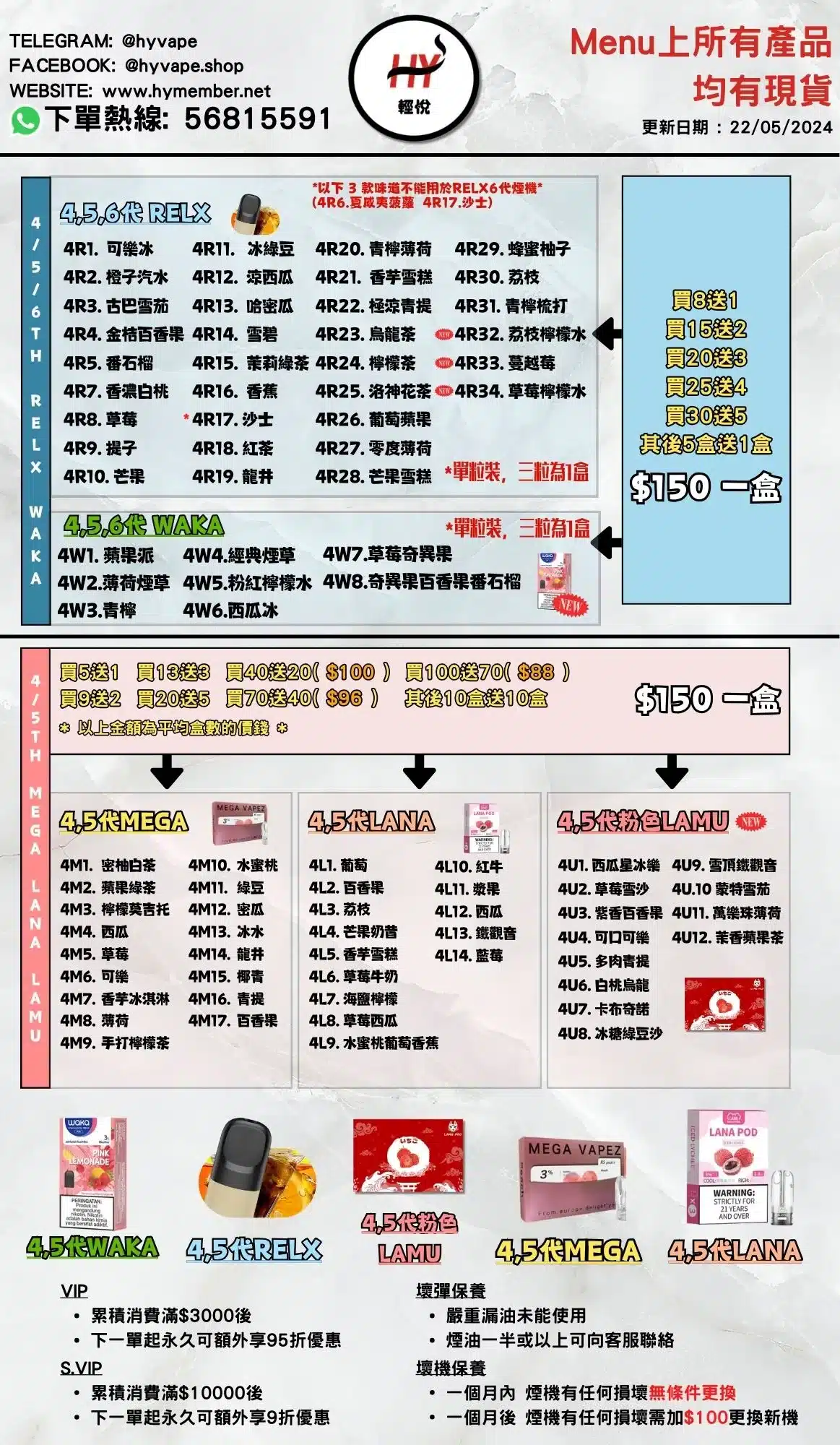 RELX 4/5/6 Vape Device + Pods Package｜HK E-Cig. and Pod online Store