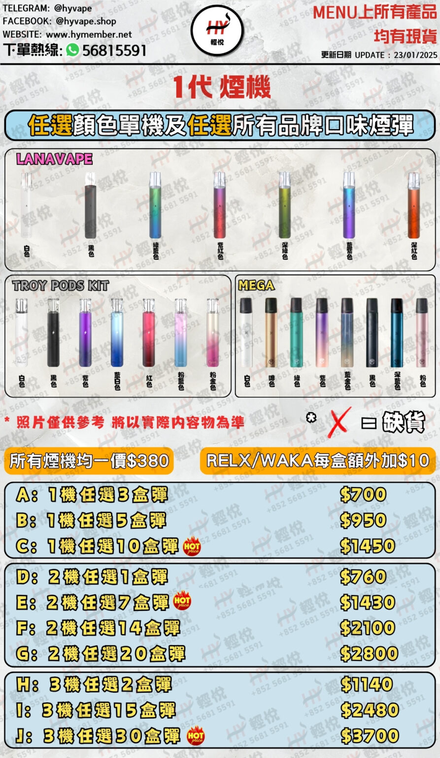 GRID1代煙彈【MEGA同廠】｜RELX 1代通用煙彈｜23種口味｜RELX VAPE HK 悅刻香港電子煙及煙彈專門店