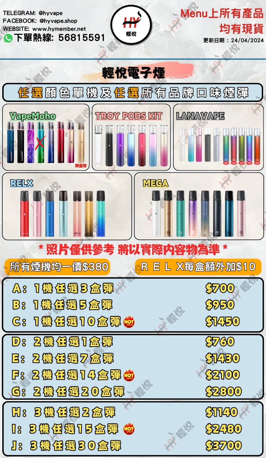 RELX 1 Package Plan｜HK E-Cig. and Pod online Store