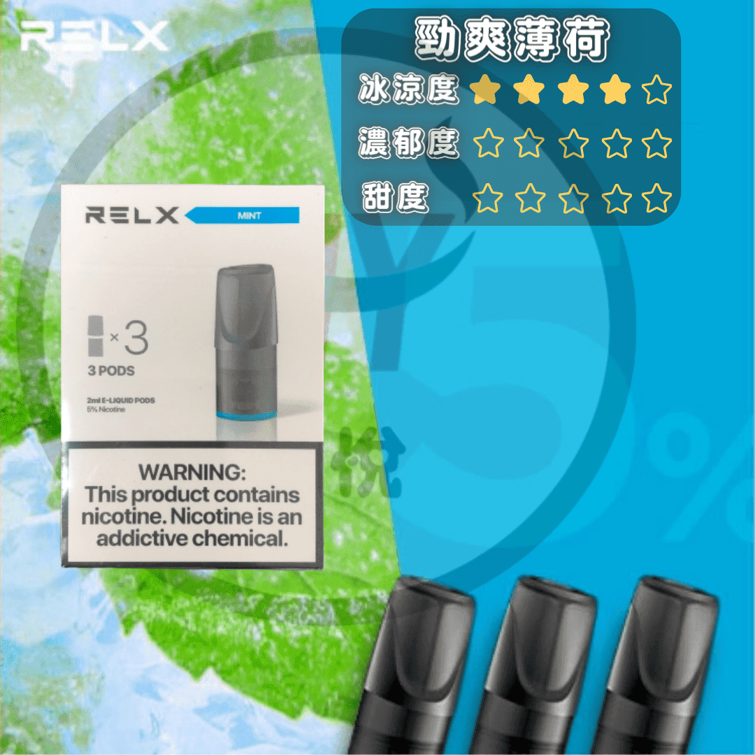 Relx煙彈-產品總覽 – RELX Vape 輕悅電子煙