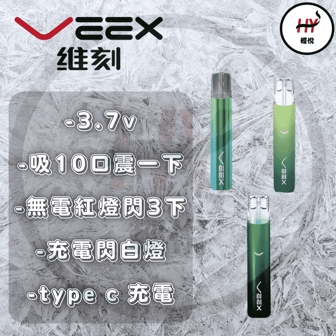 RELX VEEX Vape Device｜HK E-Cig. and Pod online Store