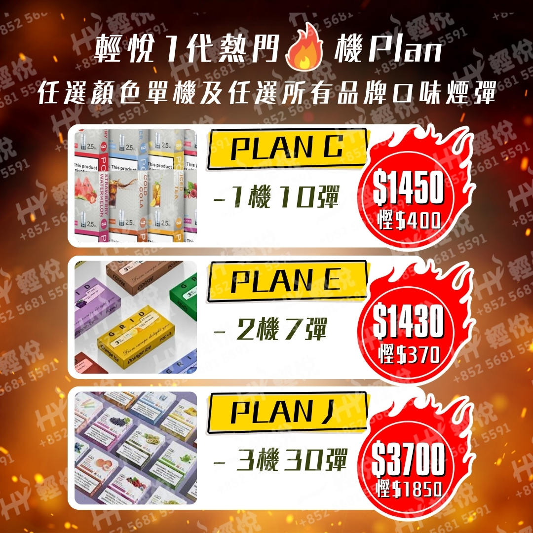 RELX CLASSIC 1代經典套餐優惠｜RELX VAPE HK 悅刻香港電子煙及煙彈專門店