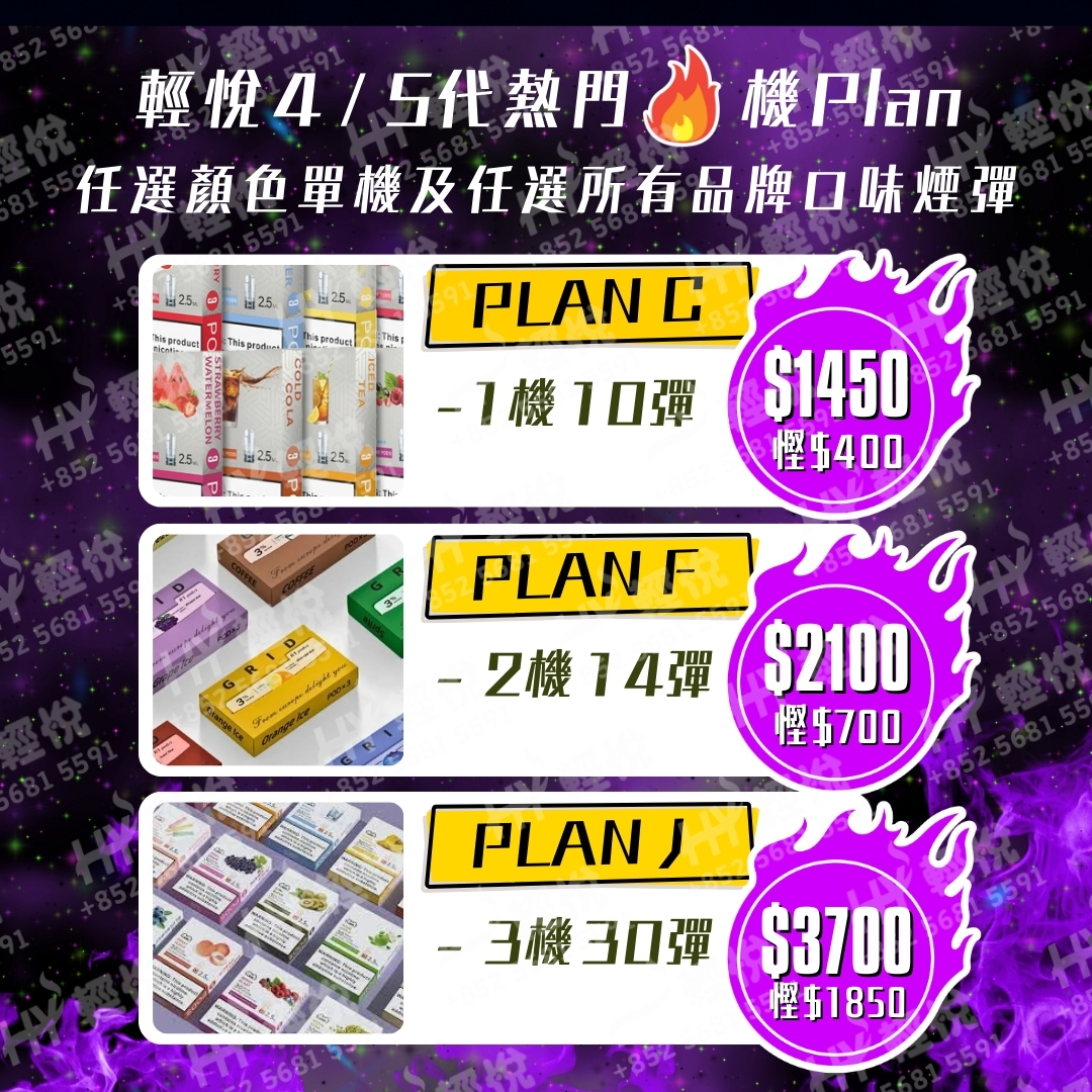 RELX 5代幻影 PHANTOM｜RELX 4代無 INFINITY｜4/5代套餐優惠｜RELX VAPE HK 悅刻香港電子煙及煙彈專門店