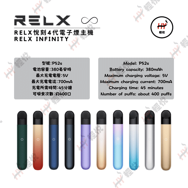 RELX 4代無限煙機(4代煙機)(9種顏色)-RELX-Vape-輕悅電子煙