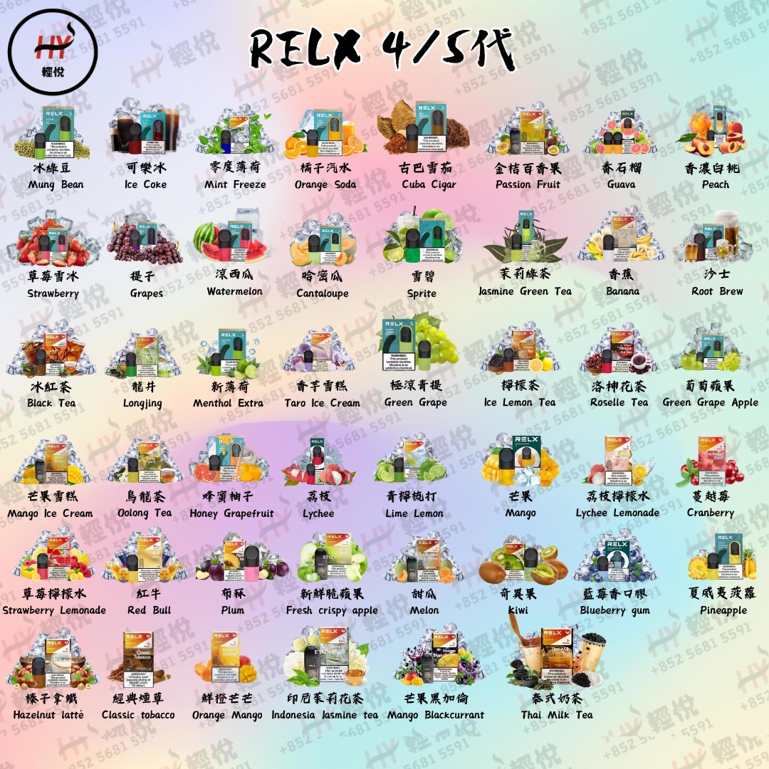 RELX All Products - RELX Vape HY