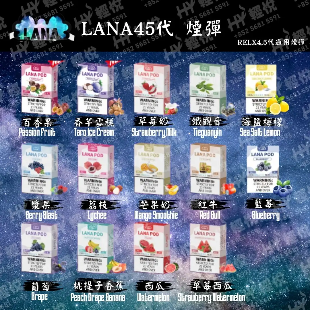 LANA4 Pod (Compatible with RELX 4/5 Vape Device)｜HK E-Cig. and Pod ...