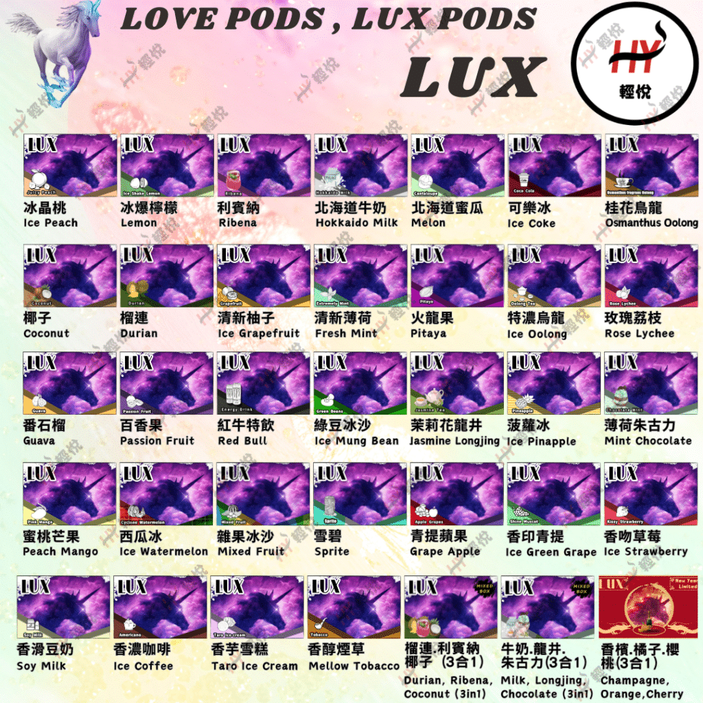 LUX Pods - American Brand【Exclusive】｜HK E-Cig. and Pod online Store