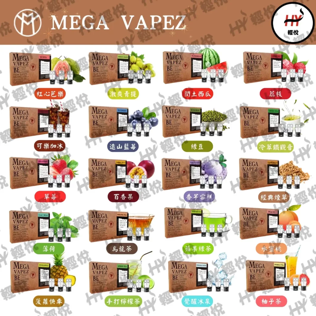 RELX 所有產品 - RELX Vape 輕悅電子煙