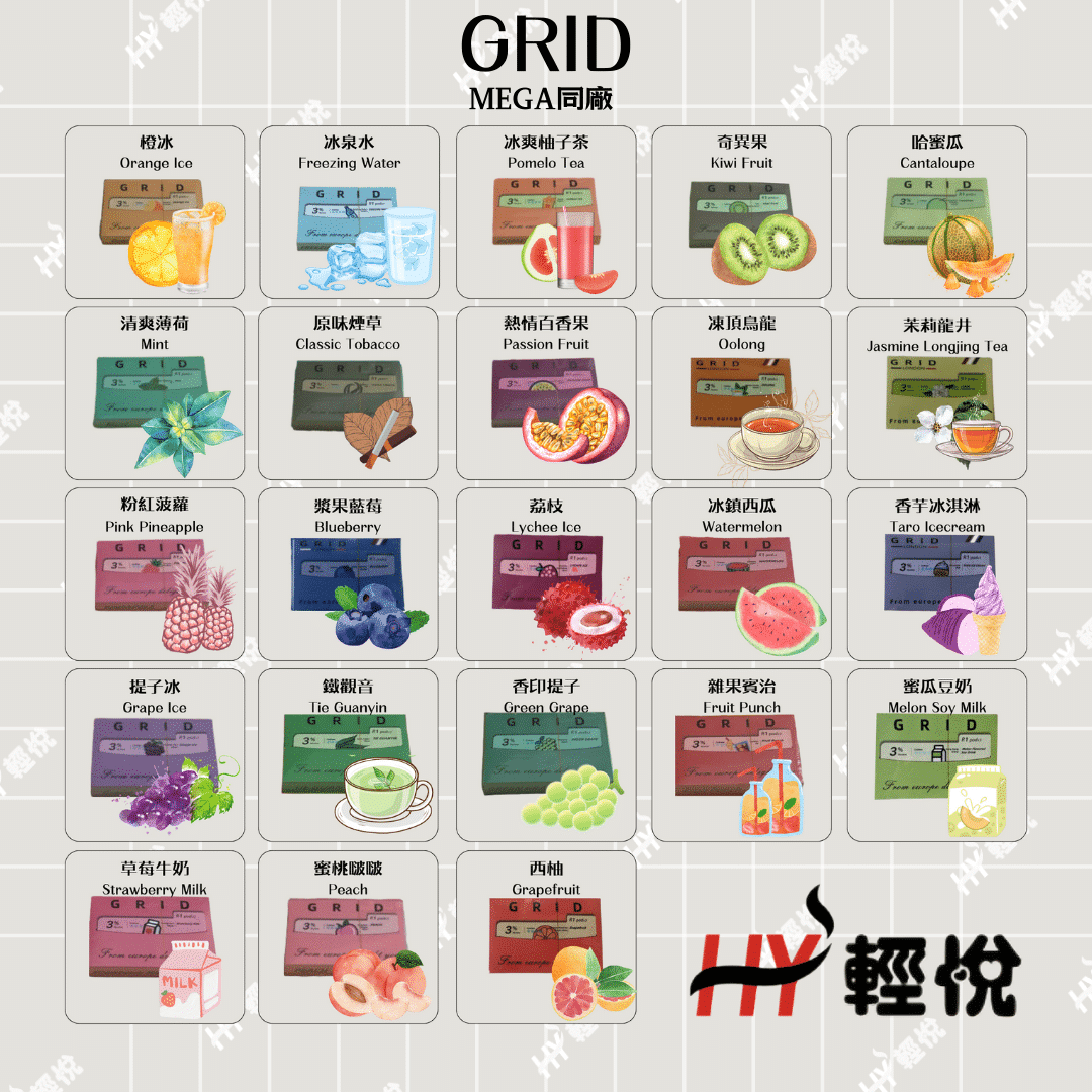 RELX MEGA Pod【GRID】｜HK E-Cig. and Pod online Store