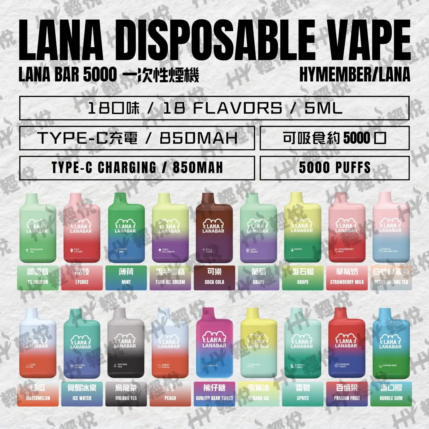 LANA BAR 一次性電子煙 | 5000 啖 - RELX Vape 輕悅電子煙