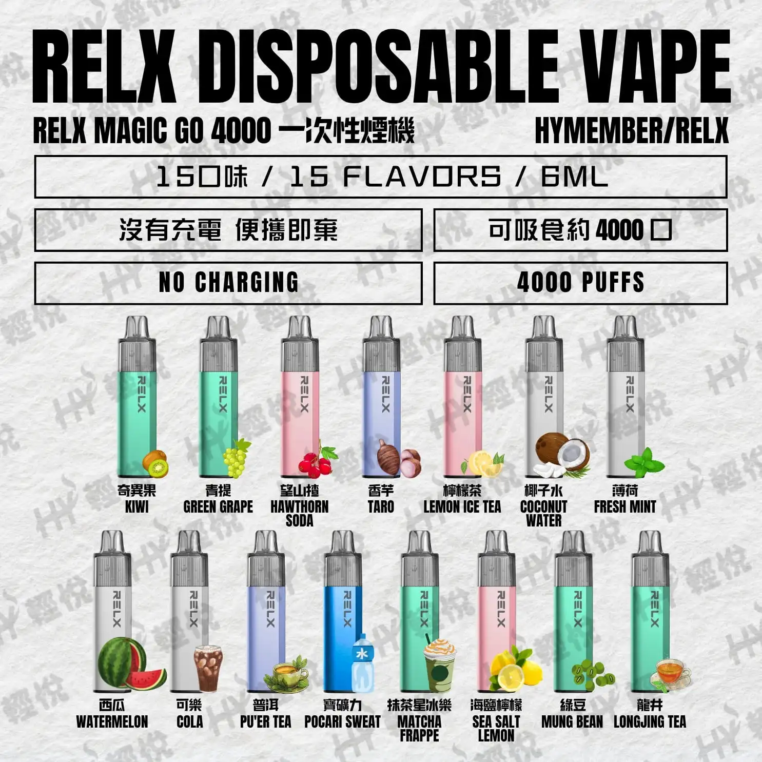 RELX MagicGo 4000puffs disposable vape (15 flavors) - RELX Vape HY