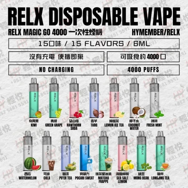 RELX MagicGo 4000啖 一次性電子煙 - RELX Vape 輕悅電子煙