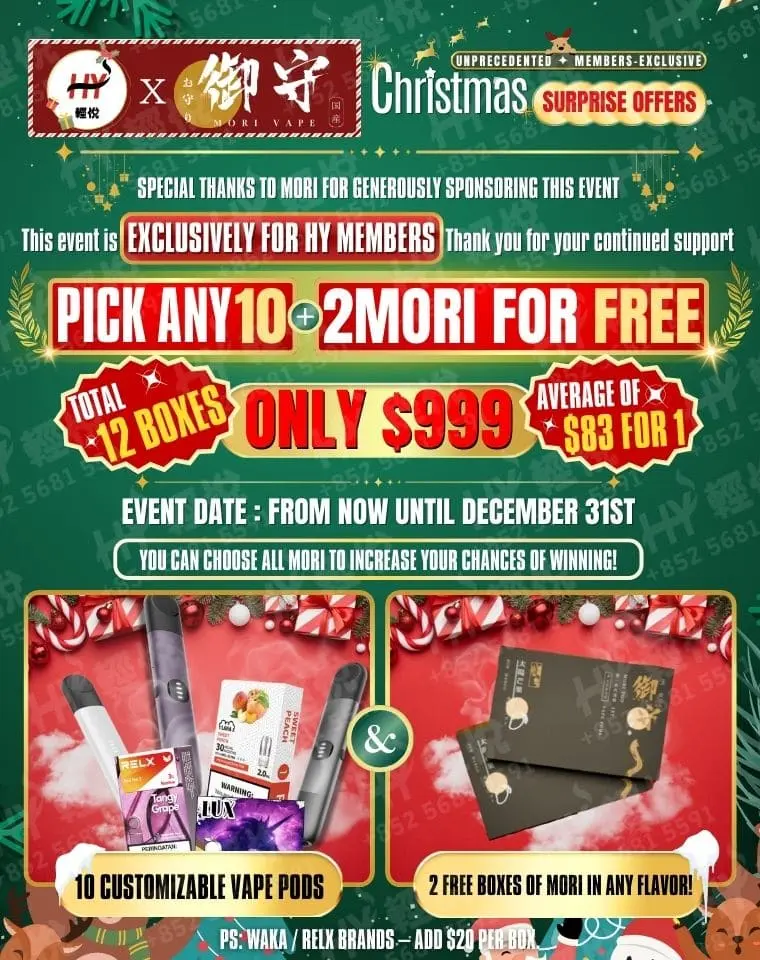 Mori x HY Christmas Promotion - RELX Vape HY