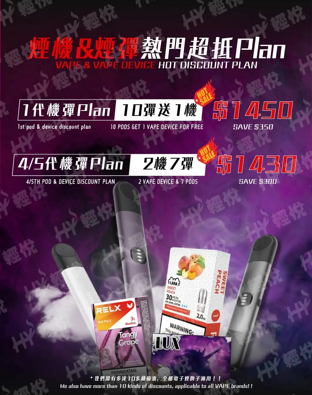 Vape｜RELX｜Pod｜Disposable Vape｜HK Vape & Pod Online Store
