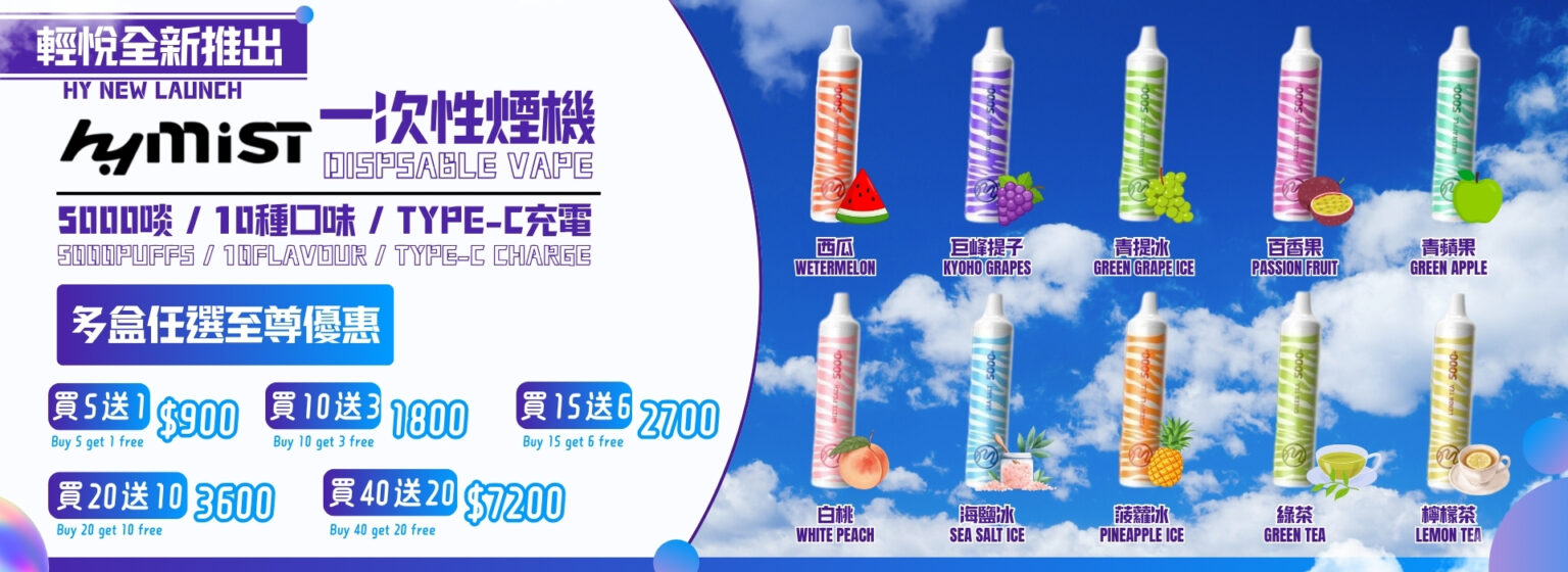 Vape｜RELX｜Pod｜Disposable Vape｜HK Vape & Pod Online Store